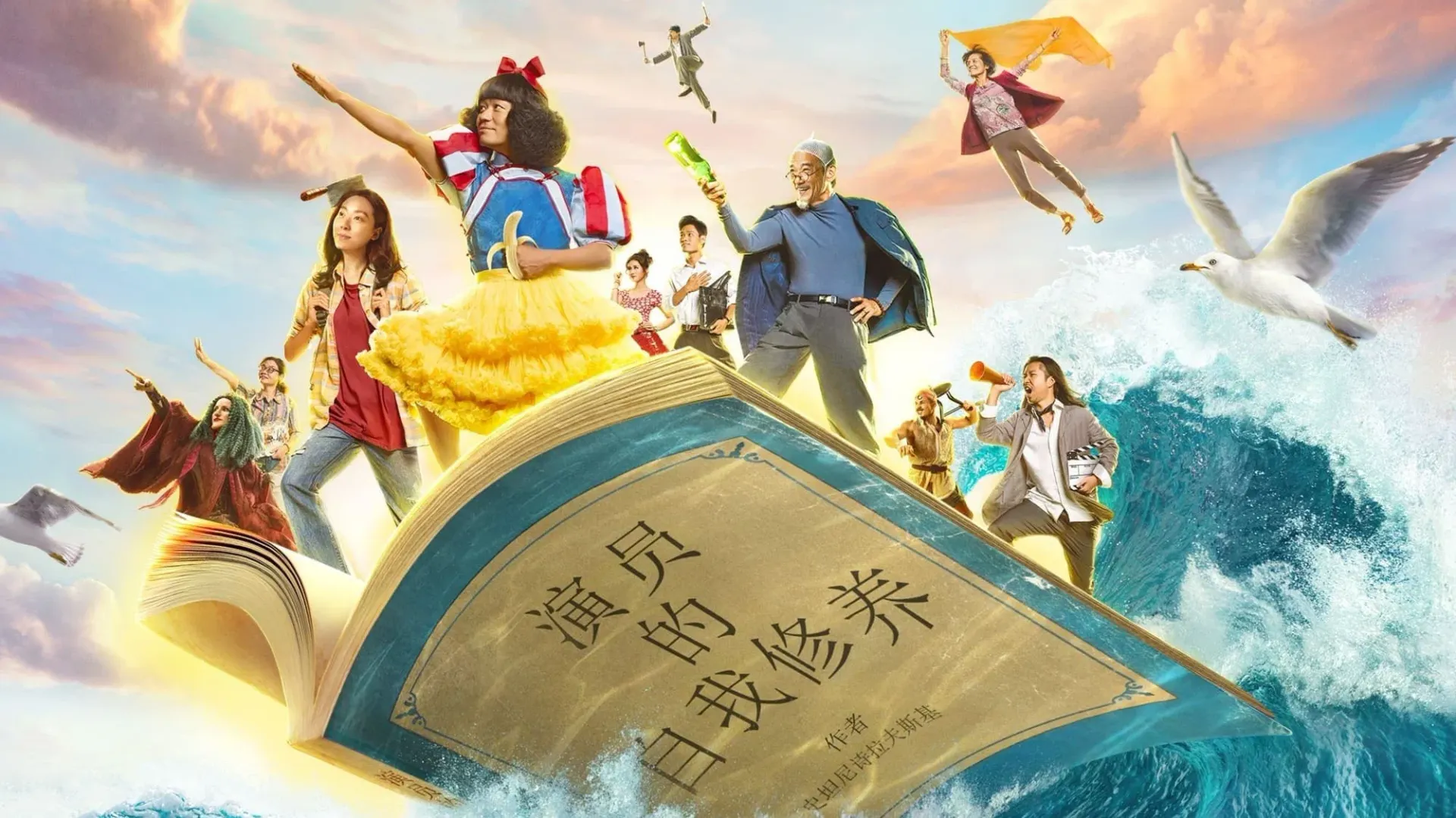 Phim Tân Vua Hài Kịch HD Vietsub - The New King of Comedy - RoPhim